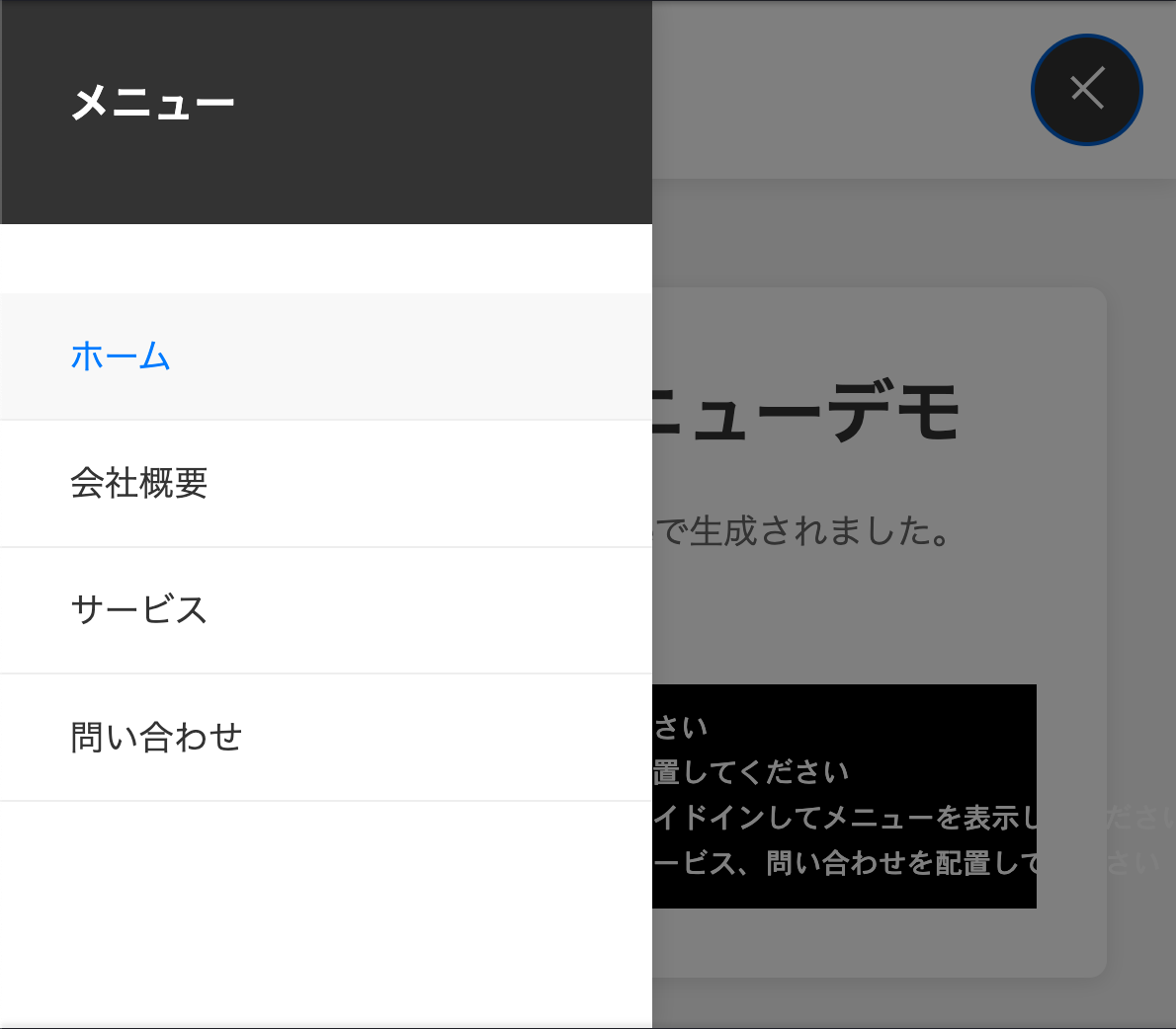 Claude Codeでハンバーガーメニューを作る方法 | H2O space